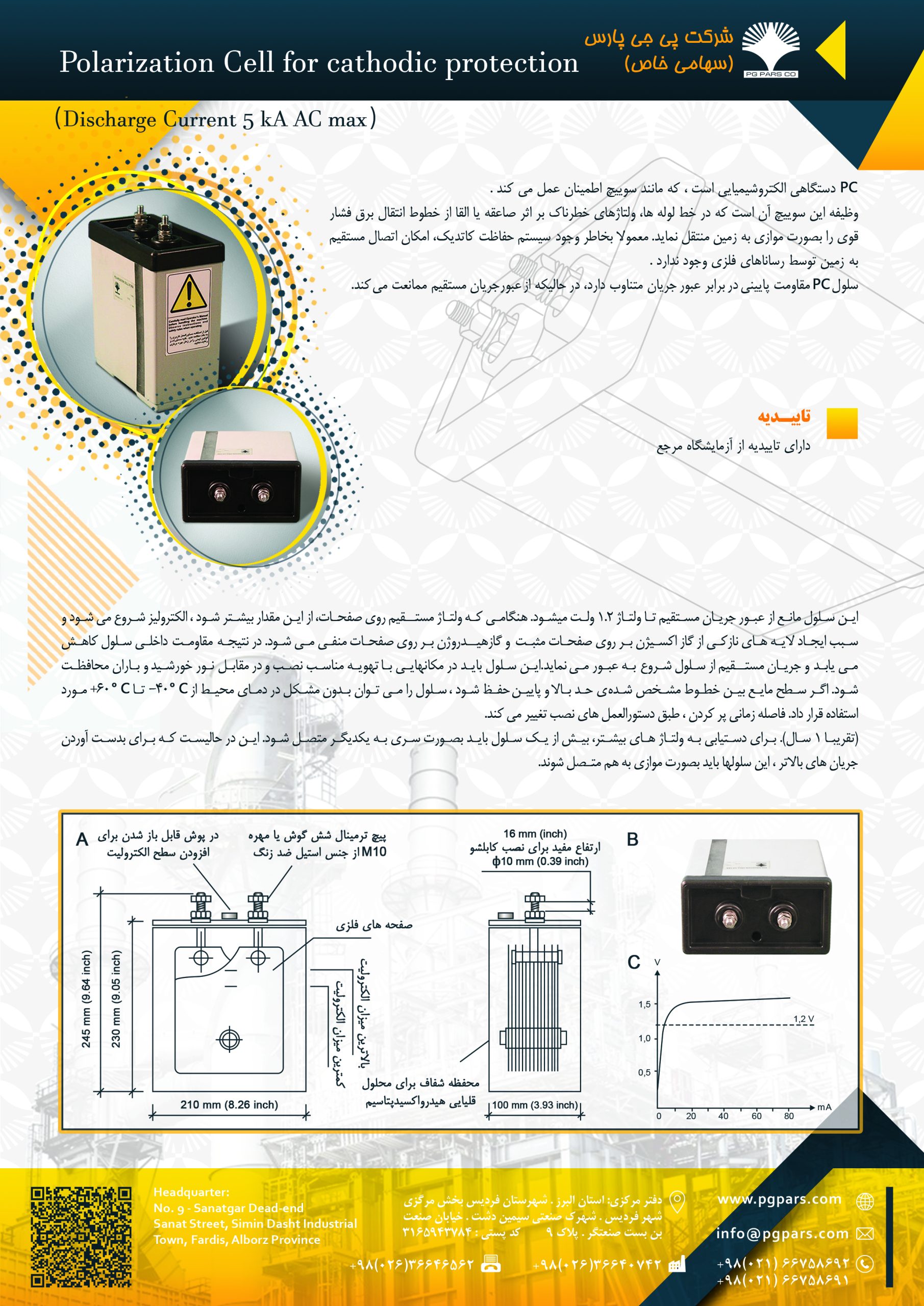 Polarization Cell for cathodic protection - شرکت پی جی پارس